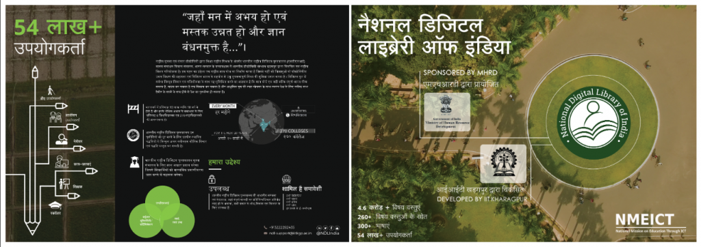 Landscape Brochures – Welcome to National Digital Library of India ...